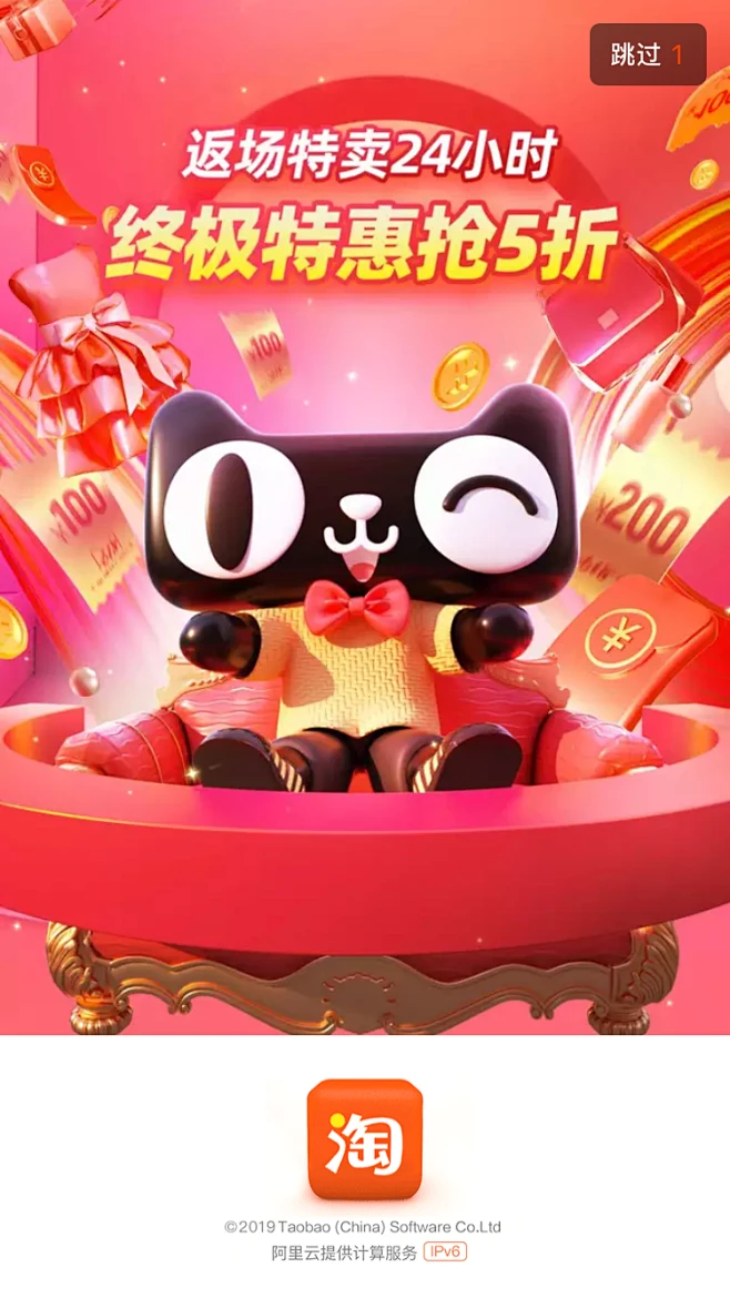 2019天猫618-花瓣网