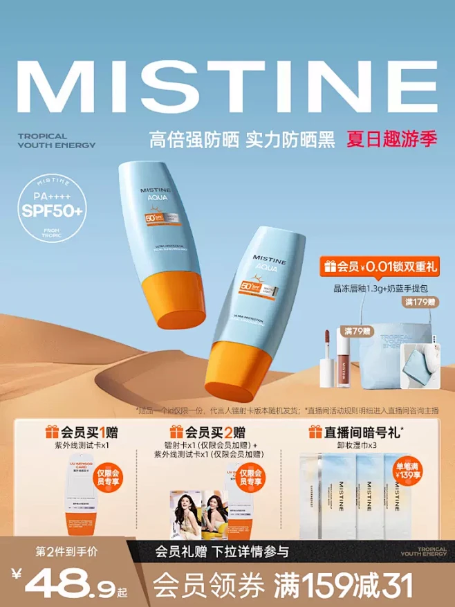 【露思同款】Mistine蜜丝婷小黄帽防晒霜乳隔离男女防紫外线面部-tmall.com天猫-花瓣网