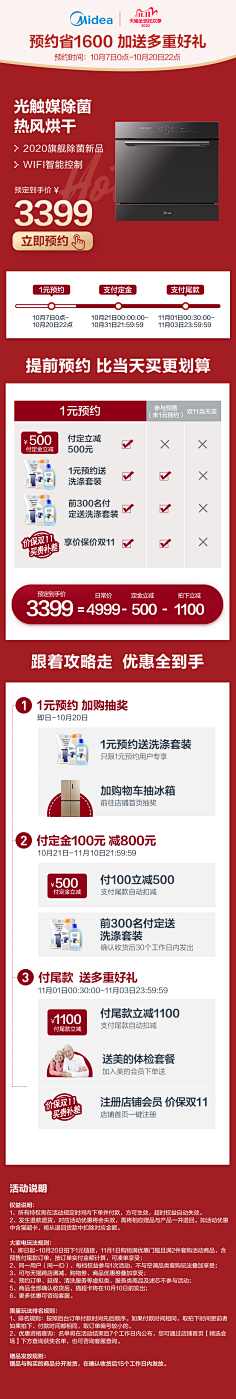 [电商主图+详情页]——对比参考-花瓣网|陪你做生活的设计师 | 详情关联对比图_@宇飞视觉