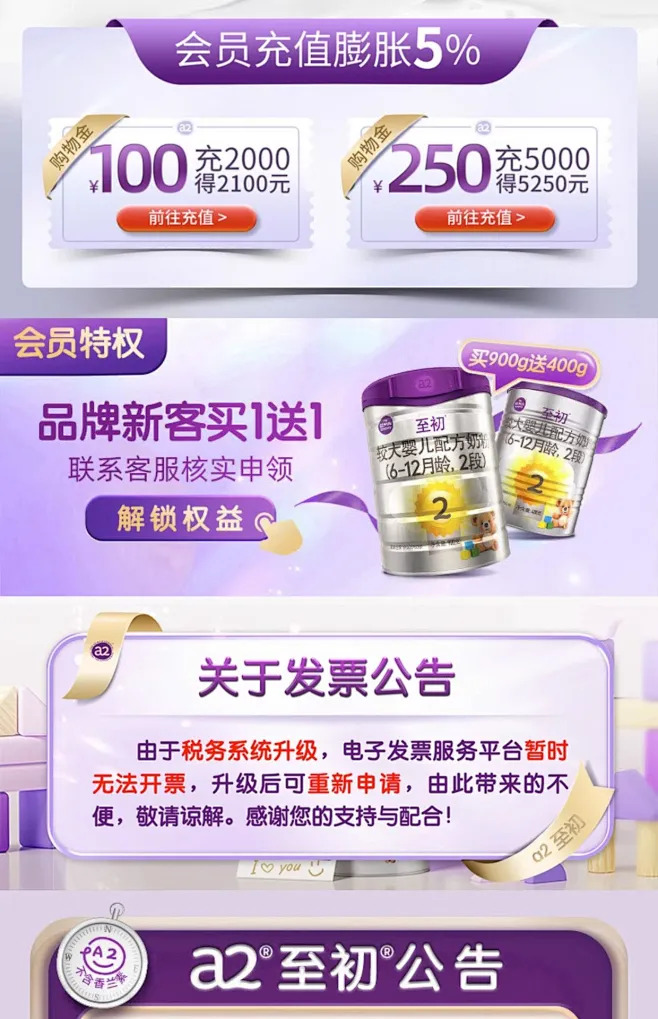 [李承铉同款]a2至初新西兰进口儿童奶粉四段4段900g*2罐乳铁蛋白-tmall.com天猫-花瓣网