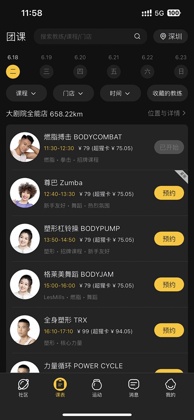 wecom-temp-7cd545115b03d69509540c0fa91f1b75