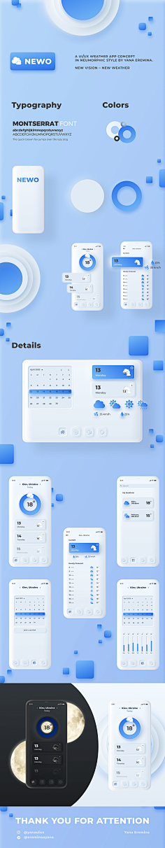 UI设计-花瓣网|陪你做生活的设计师 | A UI/UX Weather App concept in neuromorphic style.