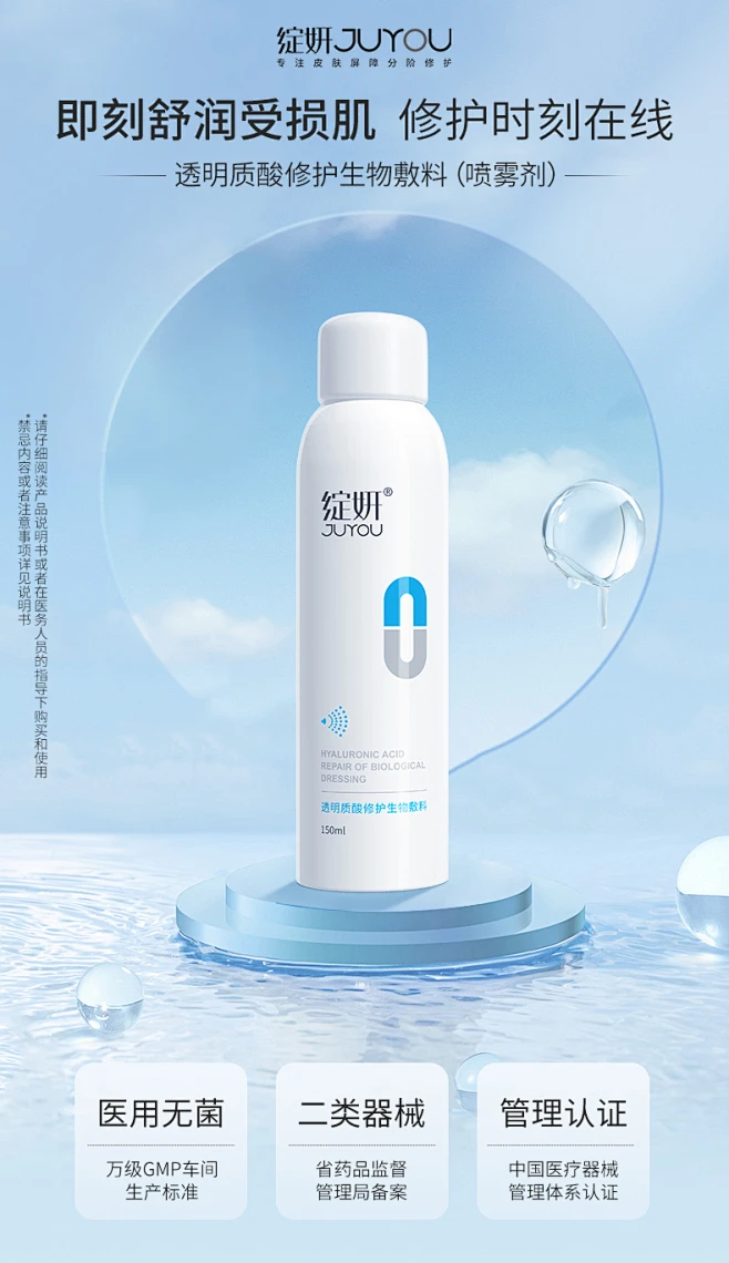 绽妍透明质酸喷雾修护敷料150ml晒后修护补水保湿医美术后敏感肌-tmall.com天猫-花瓣网