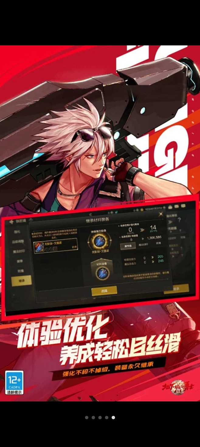 DNF手游预约期OPPO竖五图