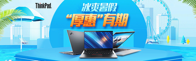 暑促PC-banner