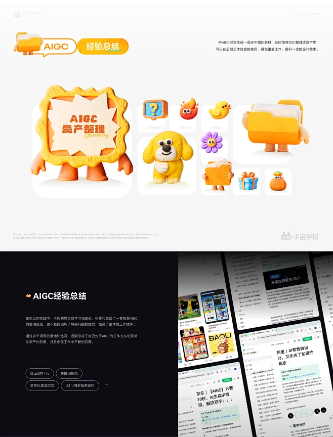 作品集/AIGC应用/排版/运营长图/h5-花瓣网