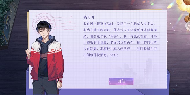 信件界面【黑猫奇闻社】——更多精彩，关注主页！