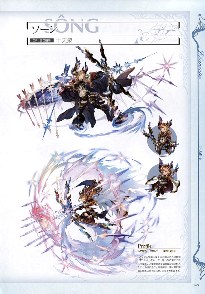 Granblue_Fantasy_Graphic_Archive_II_099