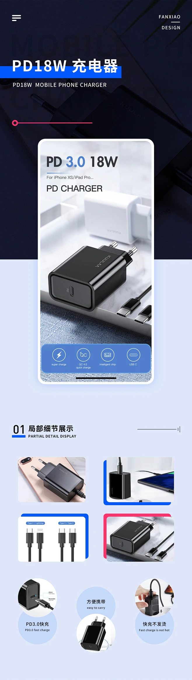 近期3C类目详情页整理_樊肖_68Design-花瓣网