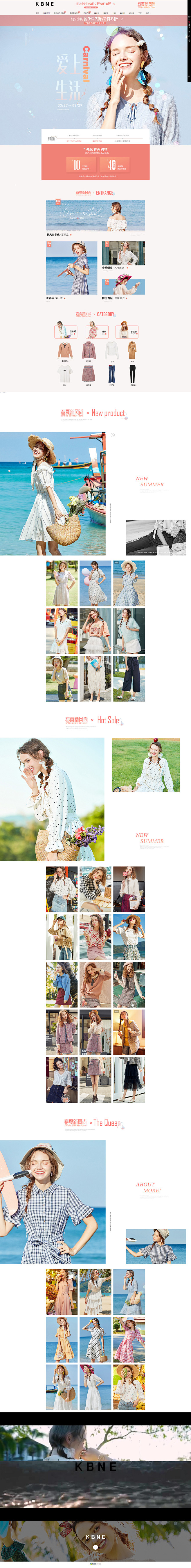 首页-kbne服饰旗舰店-天猫Tmall