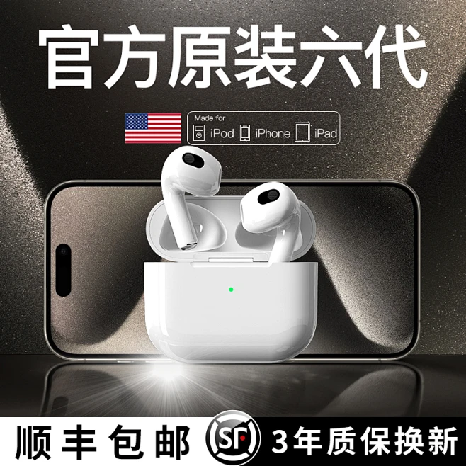 苹果15原装正品华强北四六代蓝牙耳机-花瓣网