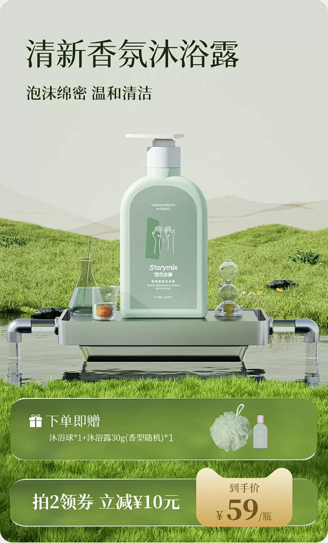 Storymix混合故事旗舰店