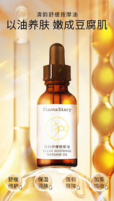 护肤品海报-花瓣网|陪你做生活的设计师 | 肌肽补水保湿细腻透亮-tmall.com天猫