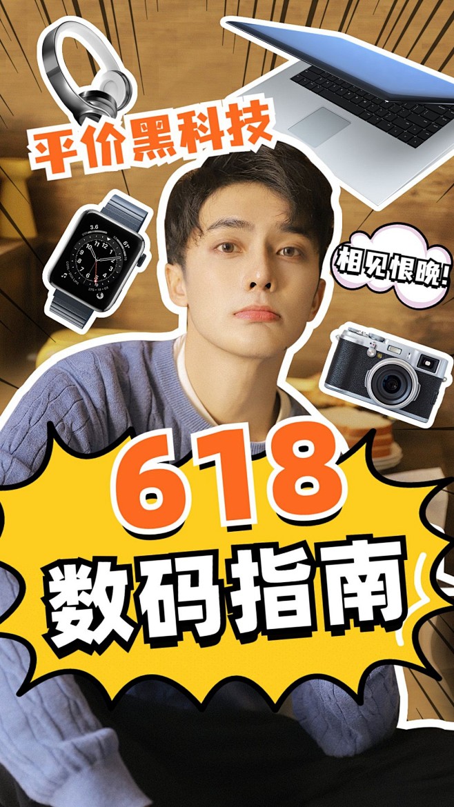 618玩法竖版视频封面