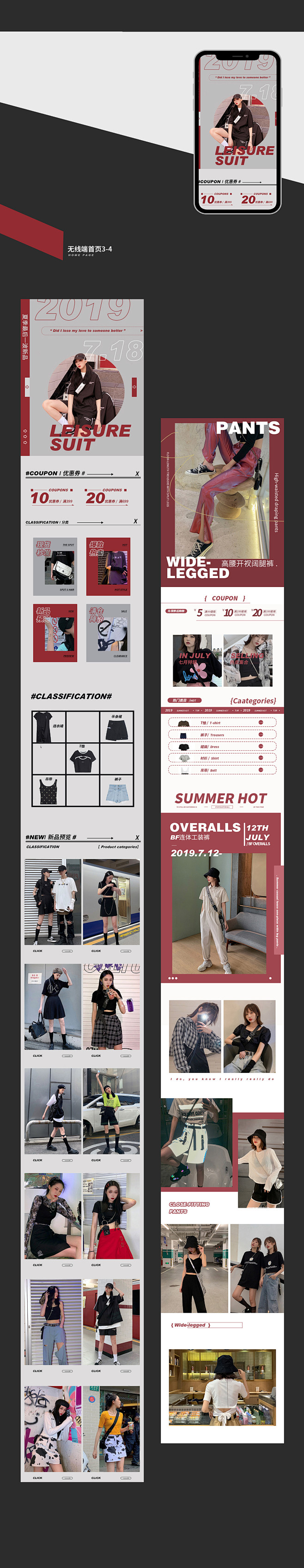 无线端首页 pc首页 详情页_杨莹_68Design