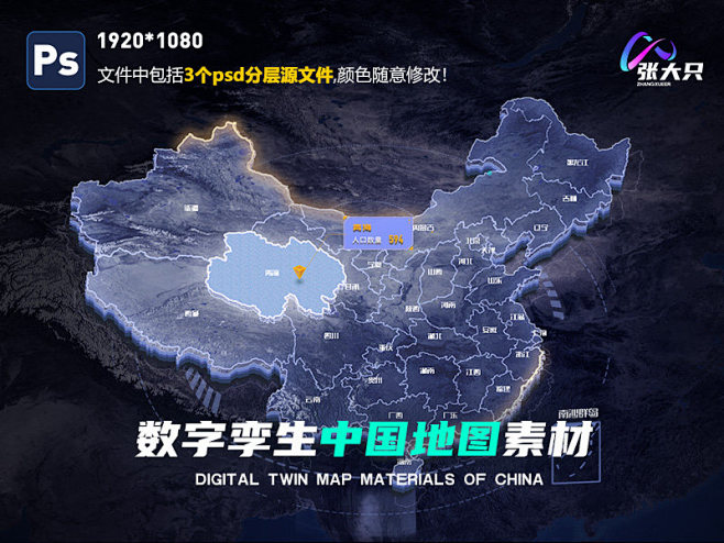 数字孪生可视化全国地图