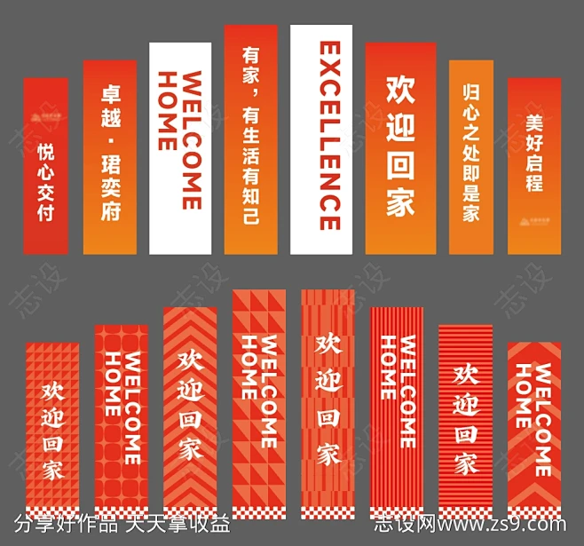交付立柱美陈-源文件-志设网-zs9.com-花瓣网