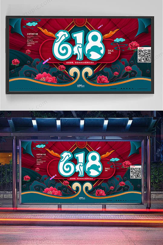 618海报-花瓣网