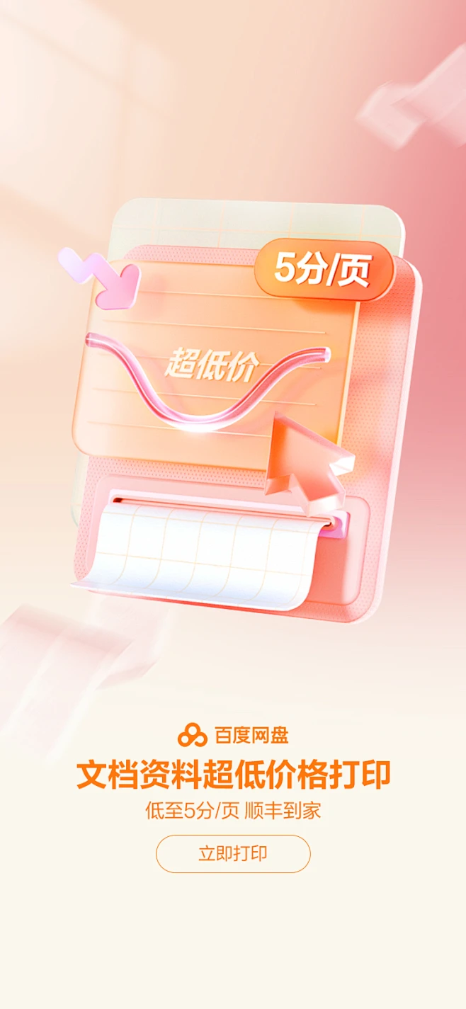 文字居下0201-打印.jpg (750×1624)图片_【金融类】H5图片素材-花瓣网