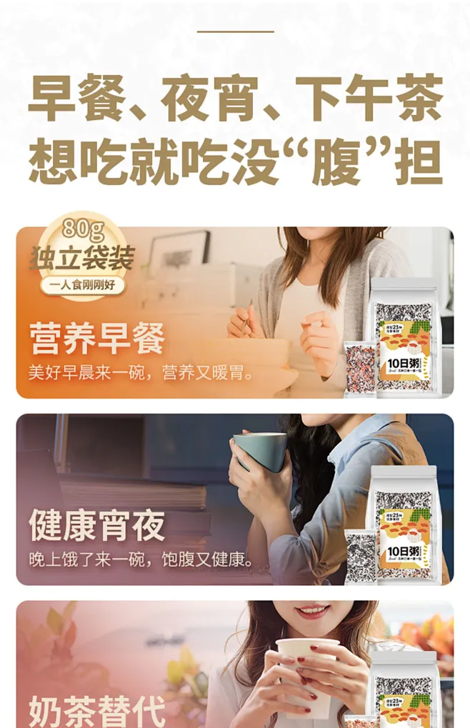 应物白十日粥营养早餐杂粮七色粥80g*10包-tmall.com天猫-花瓣网