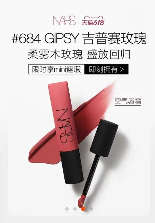 NARS 618平销引力魔方-花瓣网