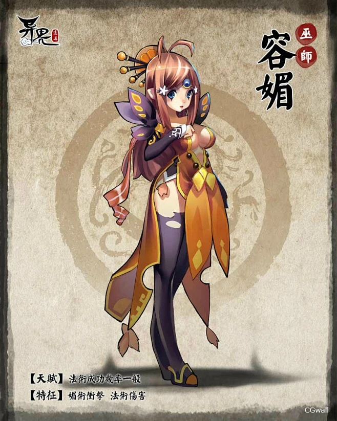 容媚_CGwall游戏原画网站图片_CG插画 大狗蛋请看图片素材-花瓣网