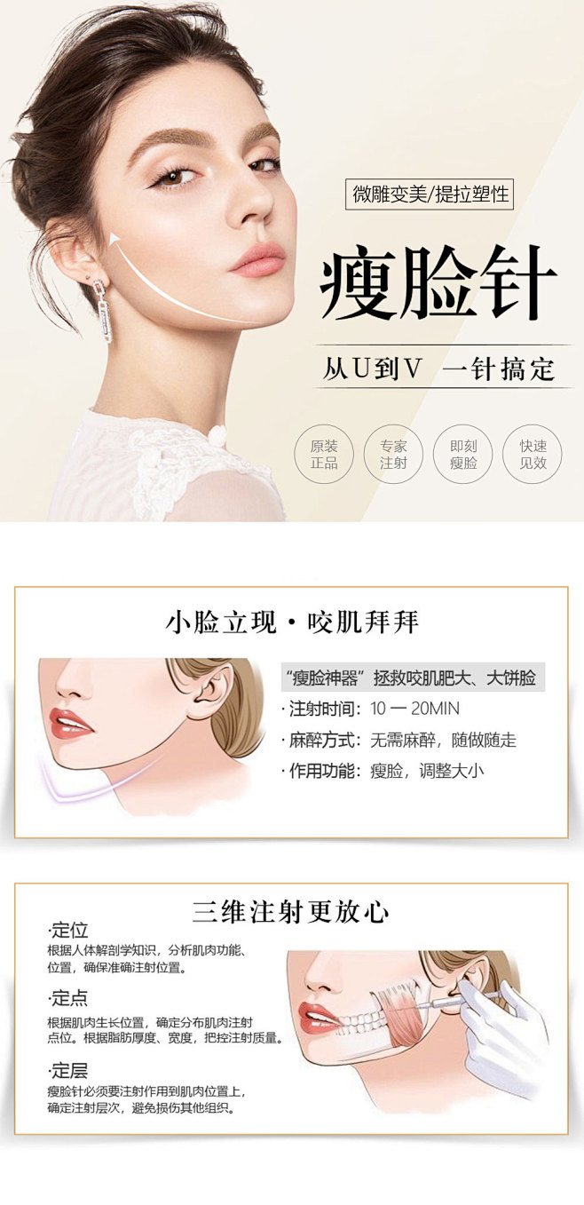 医美-素材库-sucai1.cn