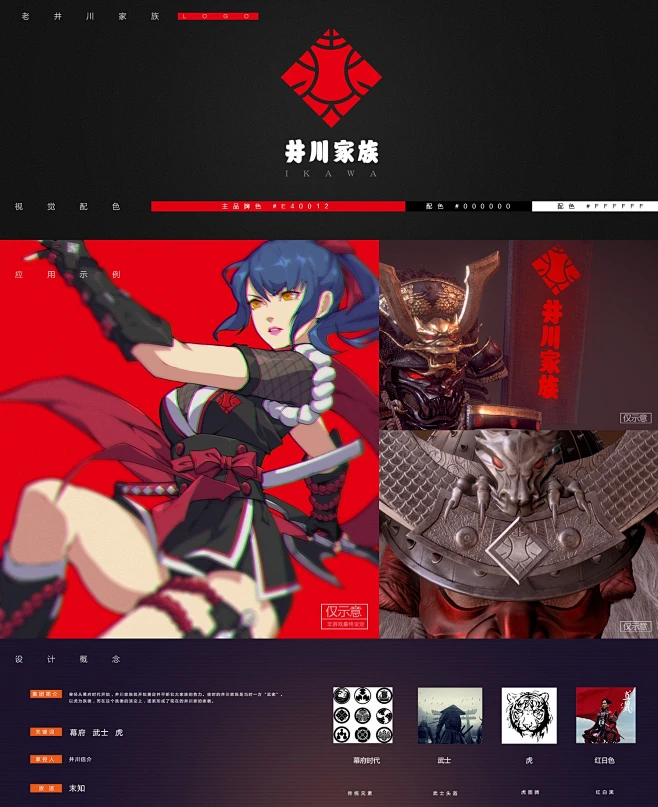 《王牌战士》财团LOGO设计集-TGideas-腾讯互动娱乐创意设计团队-花瓣网