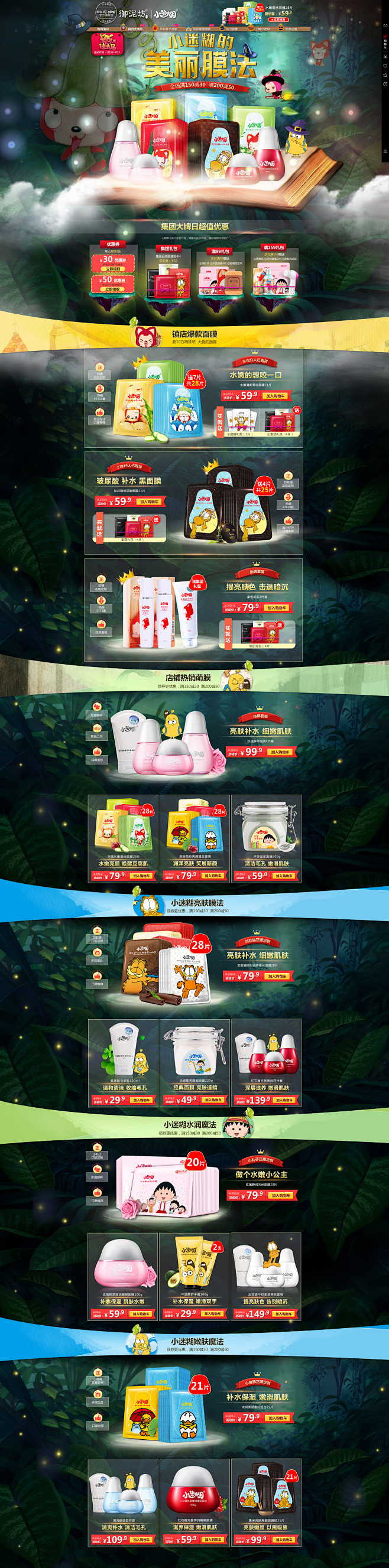 首页-小迷糊旗舰店-天猫Tmall