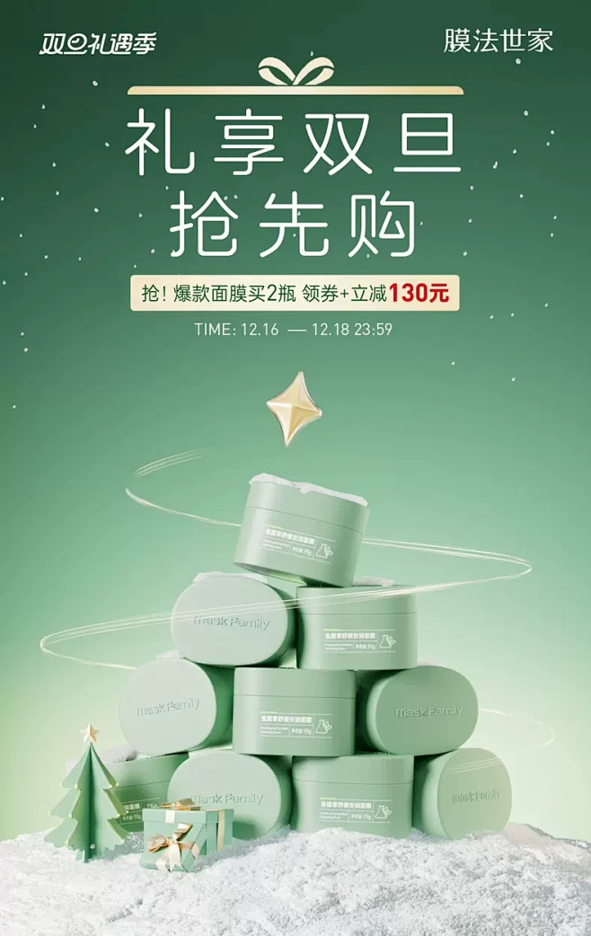 膜法世家官方旗舰店-花瓣网