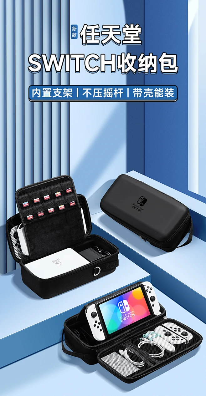 锦读Jemdo适用任天堂switch收纳包switcholed保护套壳ns充电器底座大容量盒oled游戏机lite便携全套手柄配件-tmall.com天猫-花瓣网