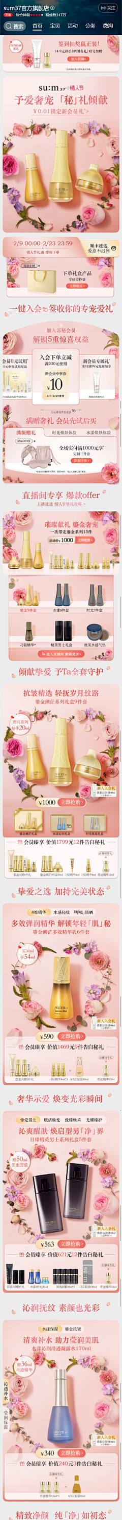 sum37-花瓣网|陪你做生活的设计师 | sum37官方旗舰店