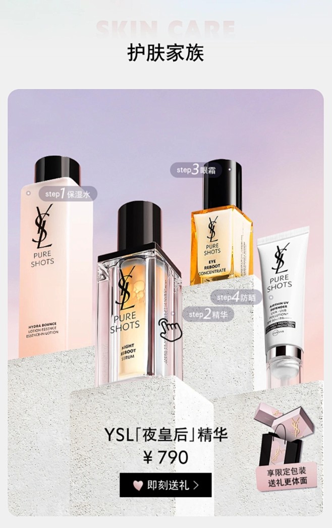 YSL_情人节·七夕·520·2022·橙紫_7