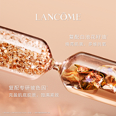 兰蔻-花瓣网|陪你做生活的设计师 | ain on May 04, 2023. May be an image of fragrance ...