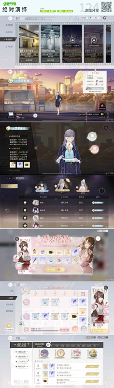 二次元UI-花瓣网|陪你做生活的设计师 | 号： 叶子学堂 QQ-- UI交流群：670113444