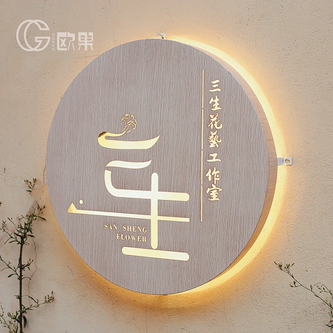 创意镂空灯箱定做金属仿木纹发光户外门头广告牌挂墙式招牌制作-淘宝网-花瓣网