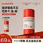 HUKO乎刻身体保湿精华棒皲裂膏滋润手足干裂霜龟裂懒人补水润肤霜-tmall.com天猫-花瓣网