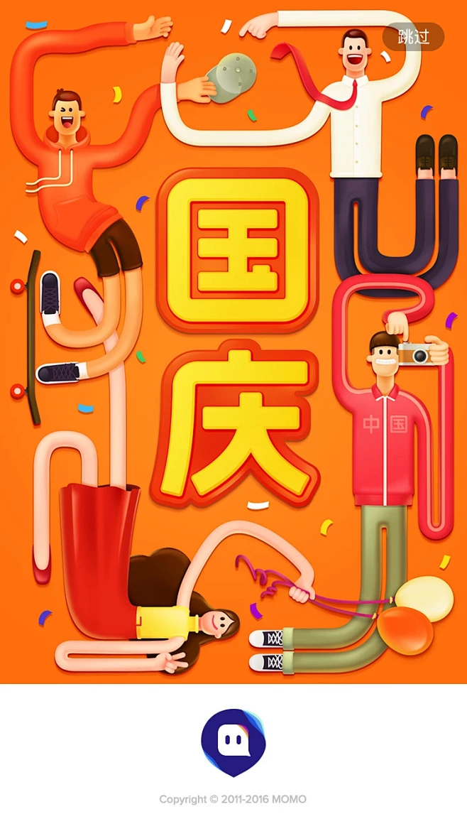 陌陌 2016国庆 【闪屏 欢迎页】@ANNRAY!-花瓣网