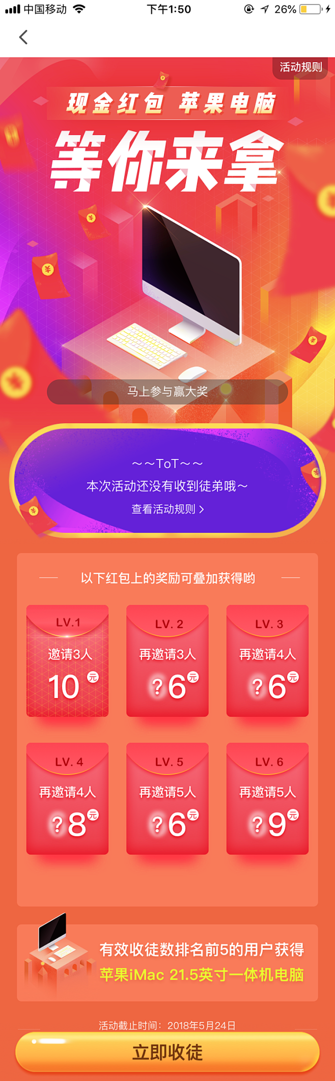 运营活动h5页面,主页有更多分类,h5落地页,app活动页,活动视觉专题页-精品视觉--@kaysar007