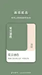 绿色色卡颜色大全名称 - 小红书搜索-花瓣网