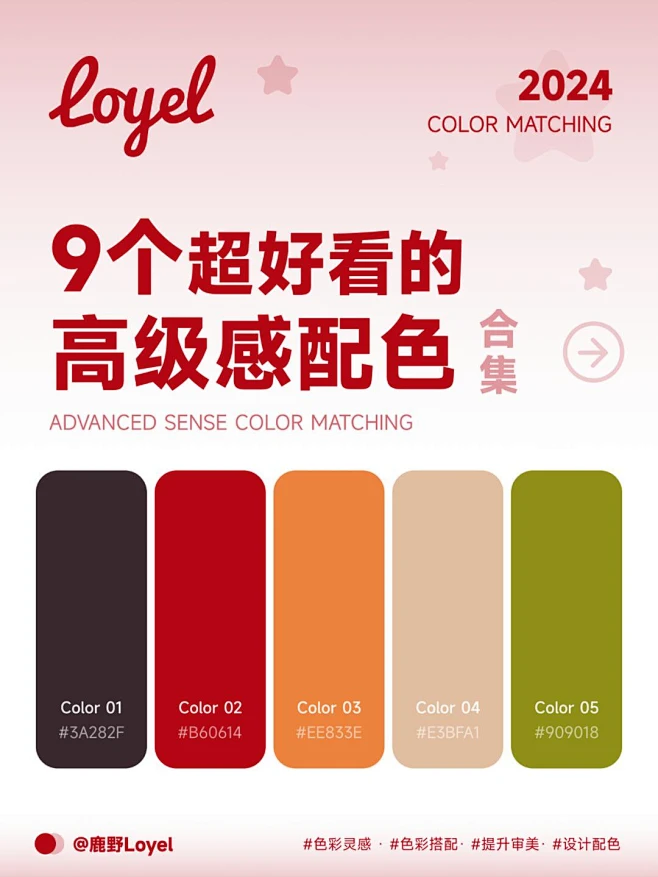 配色灵感！9 组超好看的高级感配色合集！ 花瓣网