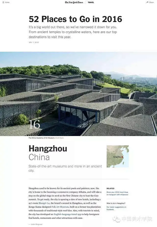 中国美院暴走攻略-花瓣网