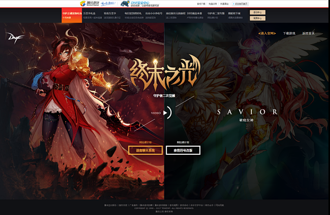 终末之光-DNF官网-腾讯游戏