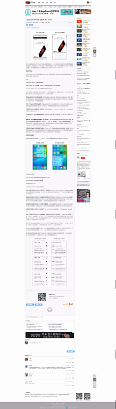资讯-花瓣网|陪你做生活的设计师 | ch - CocoaChina 苹果开发中文站 - 最热的iPhone开发社区 最热的苹果开发社区 最热的iPad开发社区