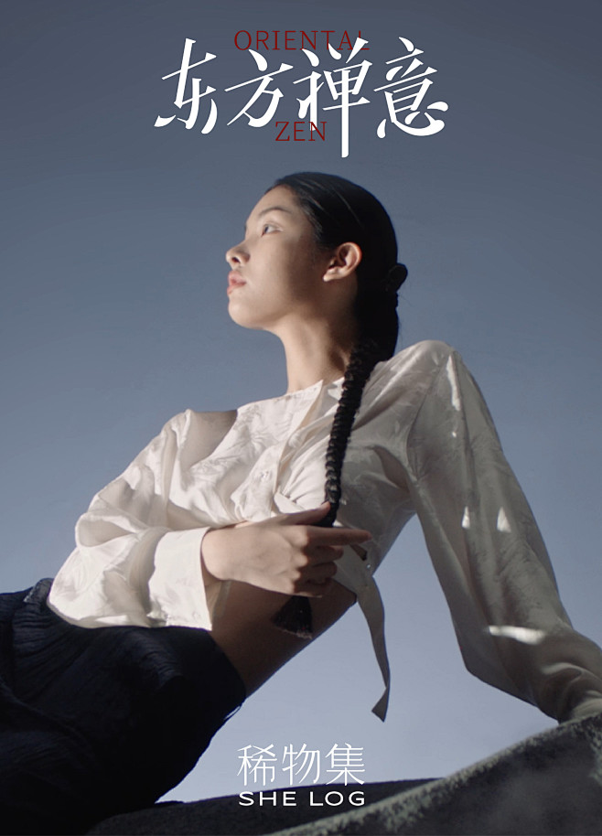 @稀物集SHELOG 的个人主页 - 微博