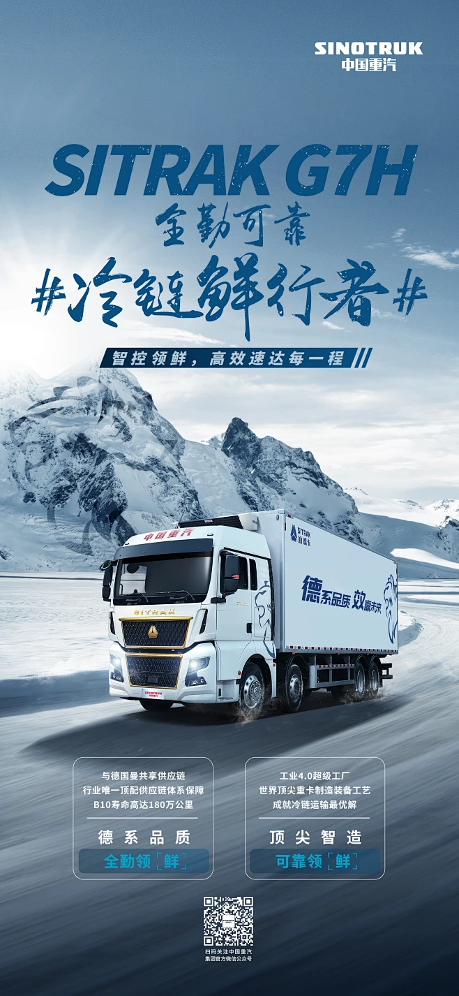 汕德卡G7H冷藏车-花瓣网