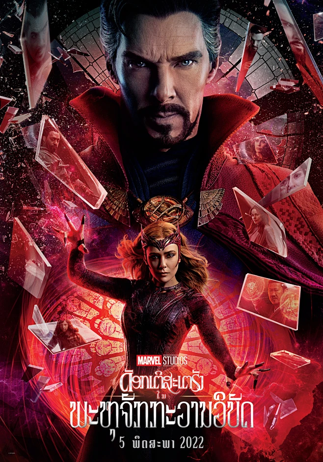 Extra Large Movie Poster Image for Doctor Strange in the Multiverse of ...