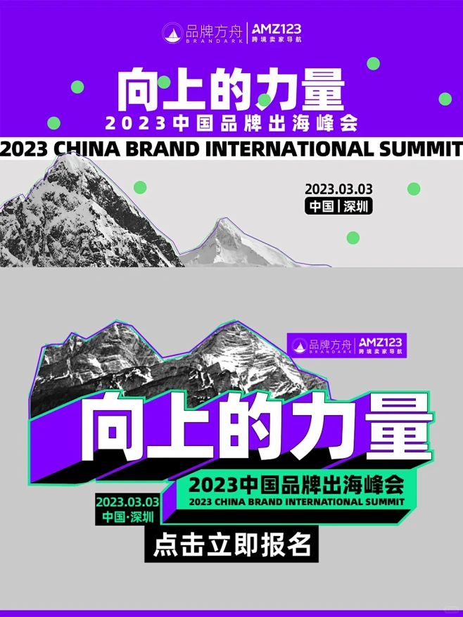 主视觉KV %7C 向上的力量