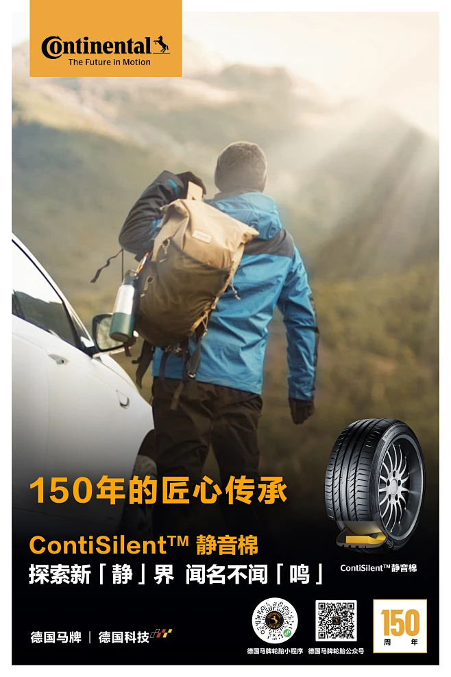 ContiSilent-花瓣网