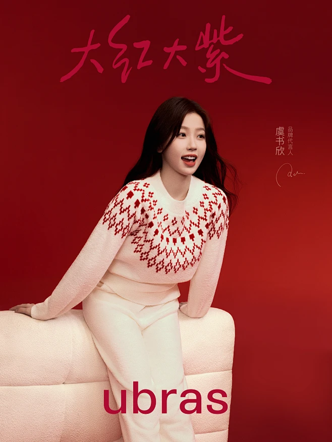 @ubras品牌官方 的个人主页 - 微博图片_品牌/Ubras图片素材-花瓣网